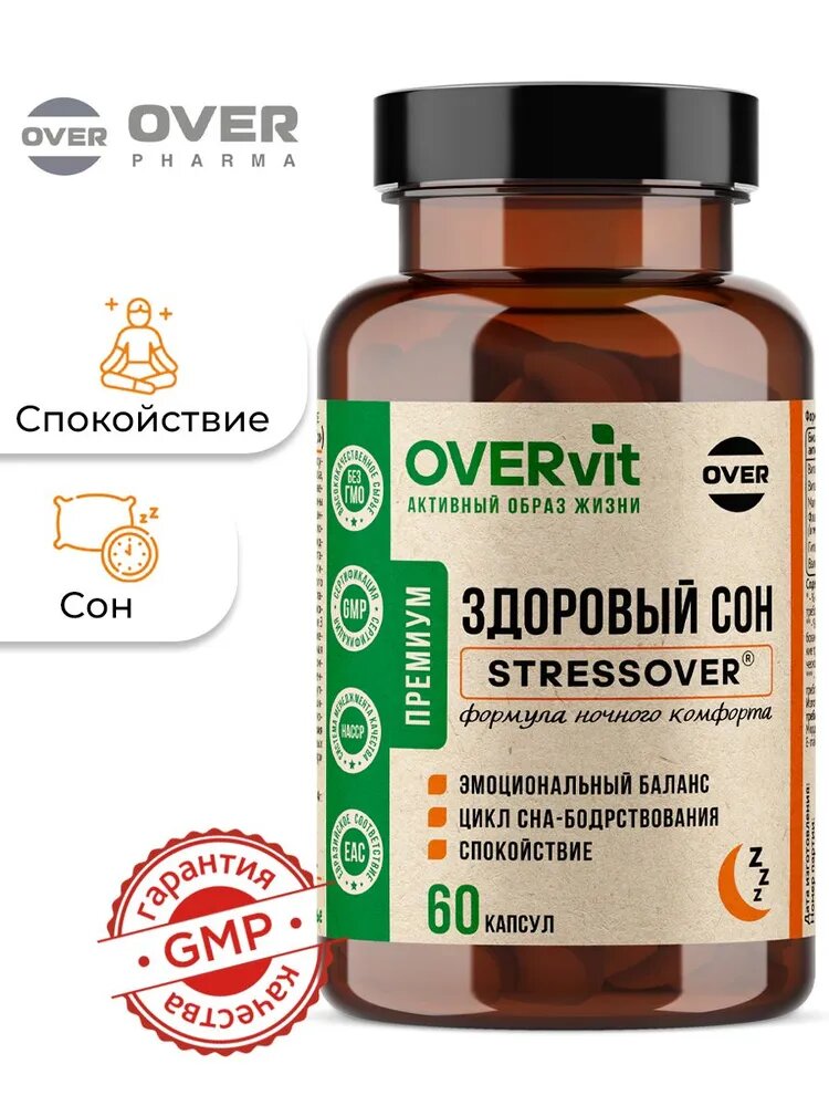 Здоровый сон, успокоительное для взрослых, витаминный комплекс для нервной системы, валериана, пустырник, магний В6, 60 капсул