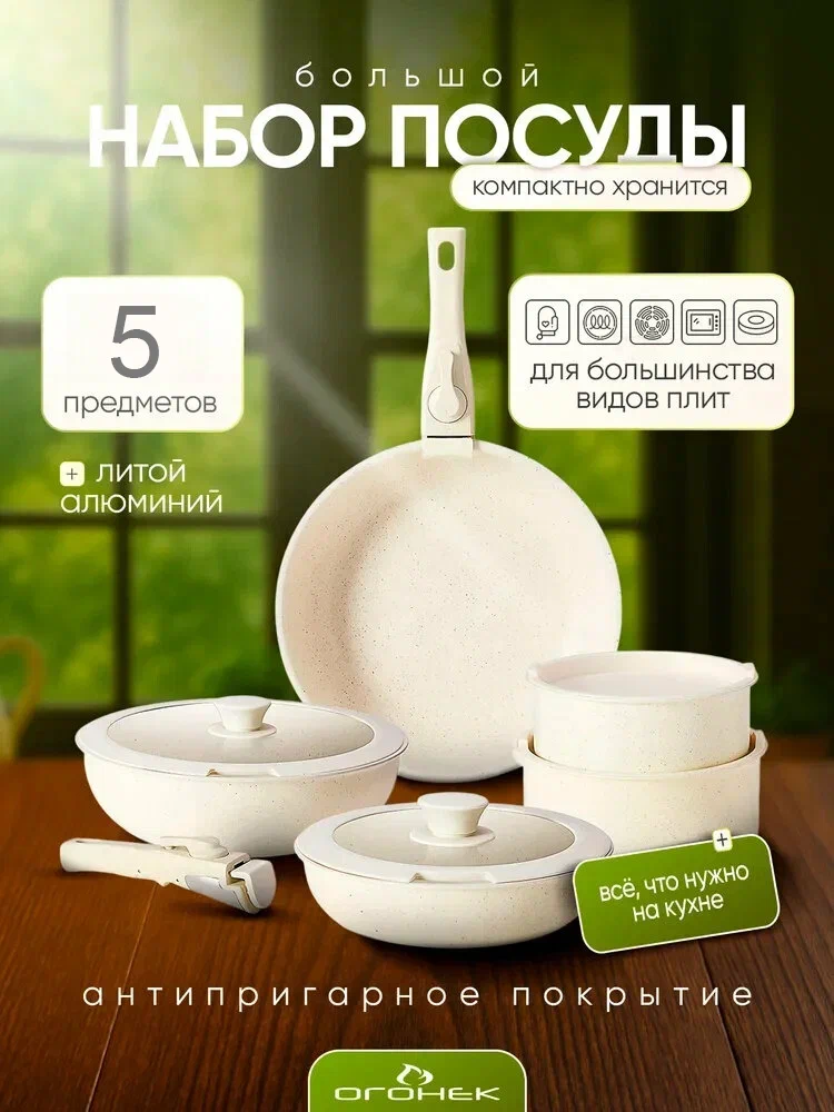 Набор сковород YEJ EasyKeep со съемной ручкой, антипригарное покрытие, подходит для индукционной плиты