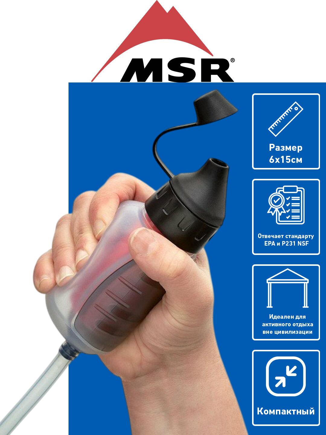 Фильтр воды MSR TrailShot MicroFilter, очистка 2000л, для треккинга, хайкинга, велотуризма