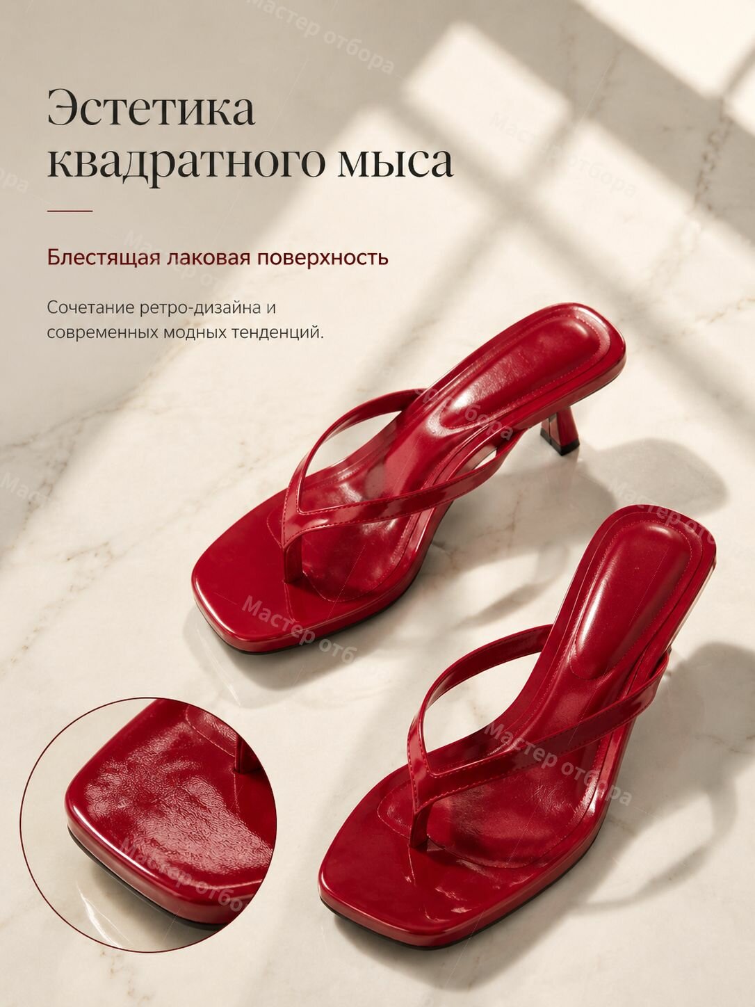 Шлёпанцы