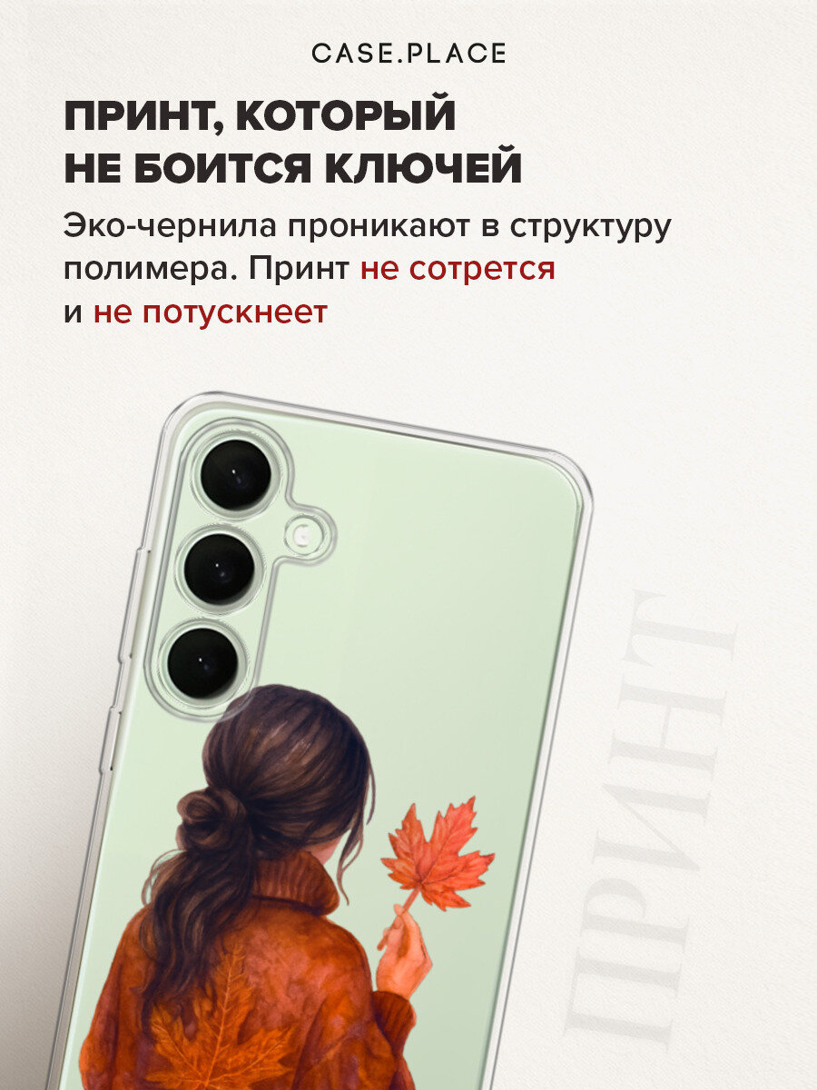 Чехол на Samsung Galaxy S25 Plus / Самсунг S25 Плюс с принтом "Девушка с опавшим листом", прозрачный — фото 1