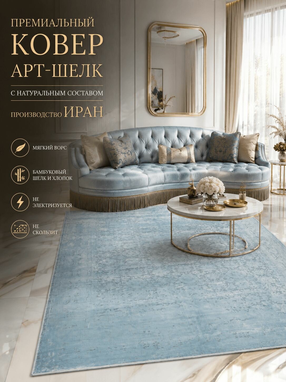 Голубой ковер Atlas 200х300, натуральный, в гостиную, спальню, Иран MO54-blue