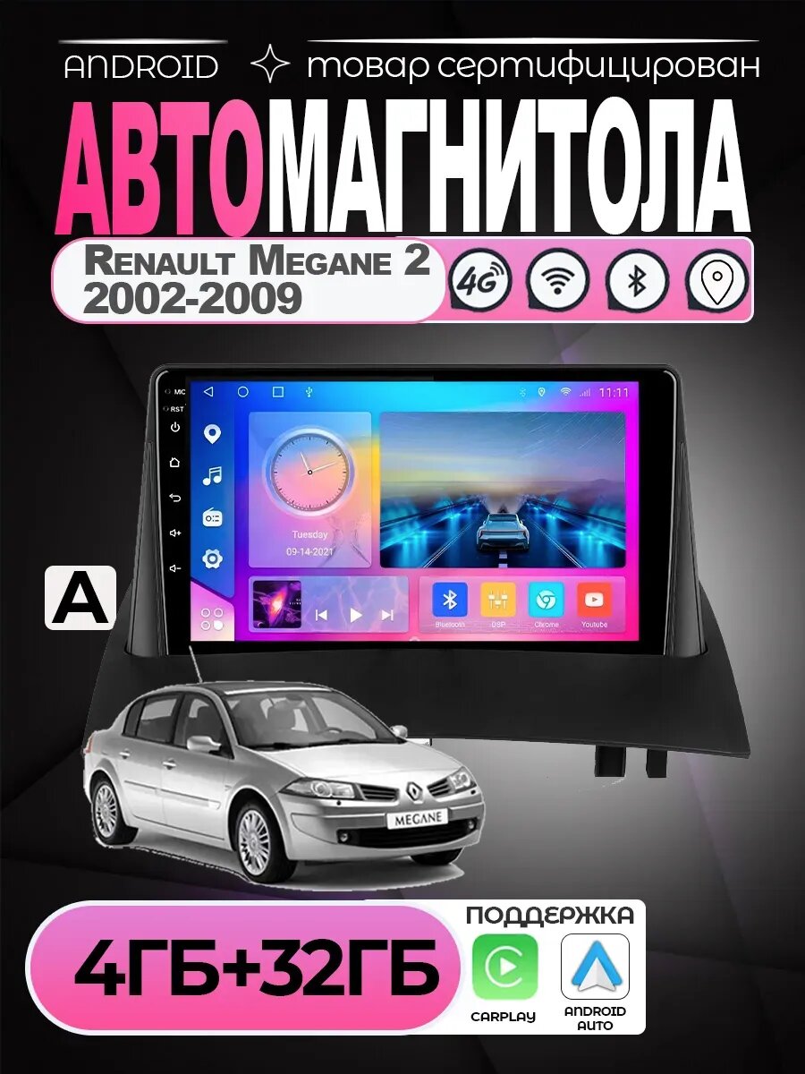 Магнитола TS18 PRO Renault Megane 2 2002-2009 4/32