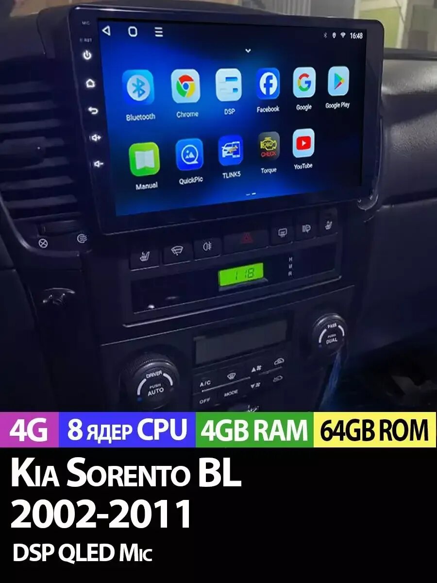 Магнитола TS18 PRO Kia Sorento BL 4/64