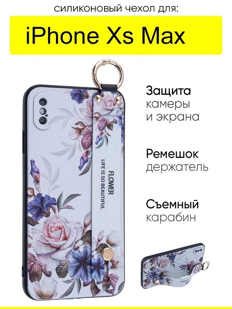 Чехол для iPhone XS Max, цветочный рисунок, кольцо для крепления
