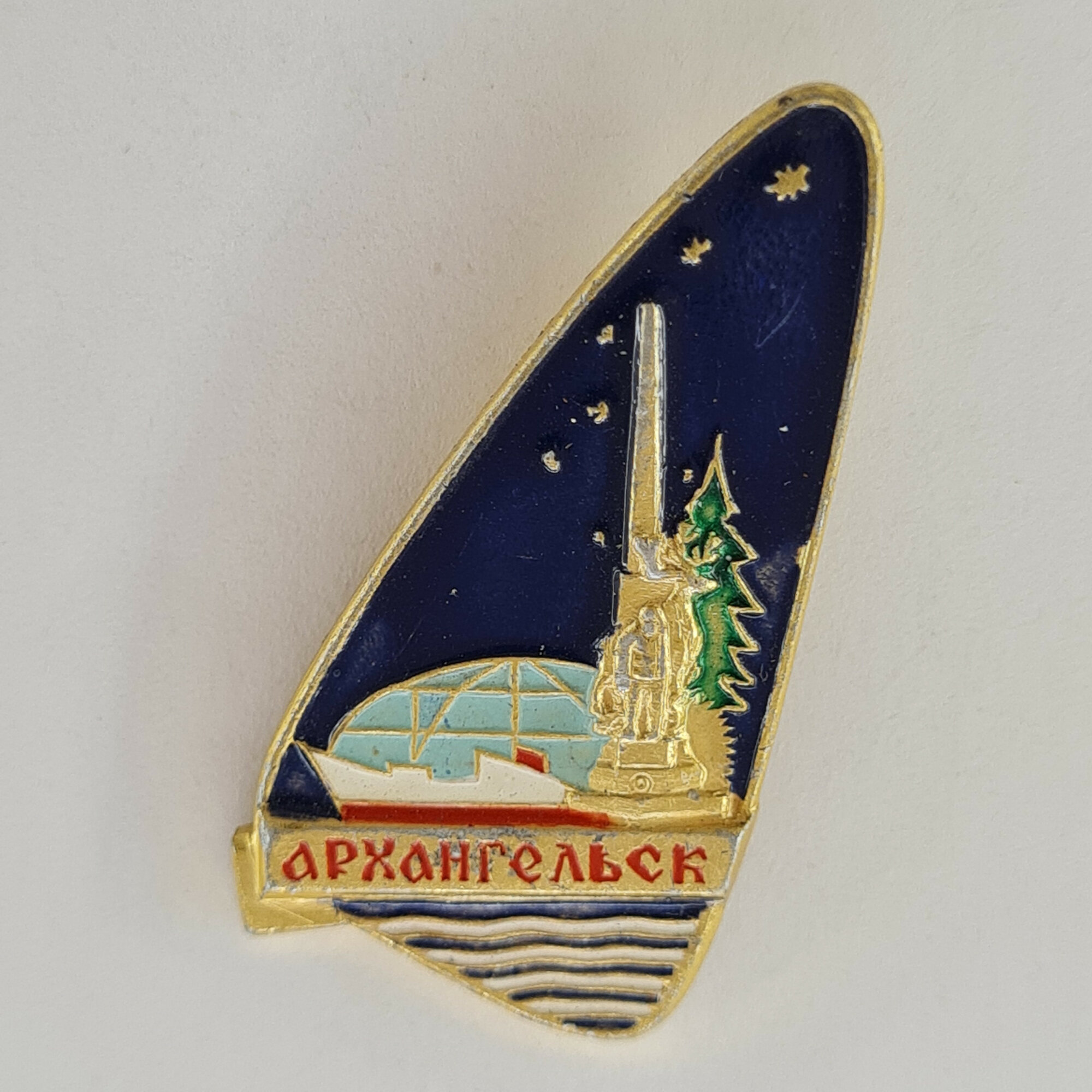 Значок СССР. Архангельск, парусник, памятник и северный город. Винтажный значек.