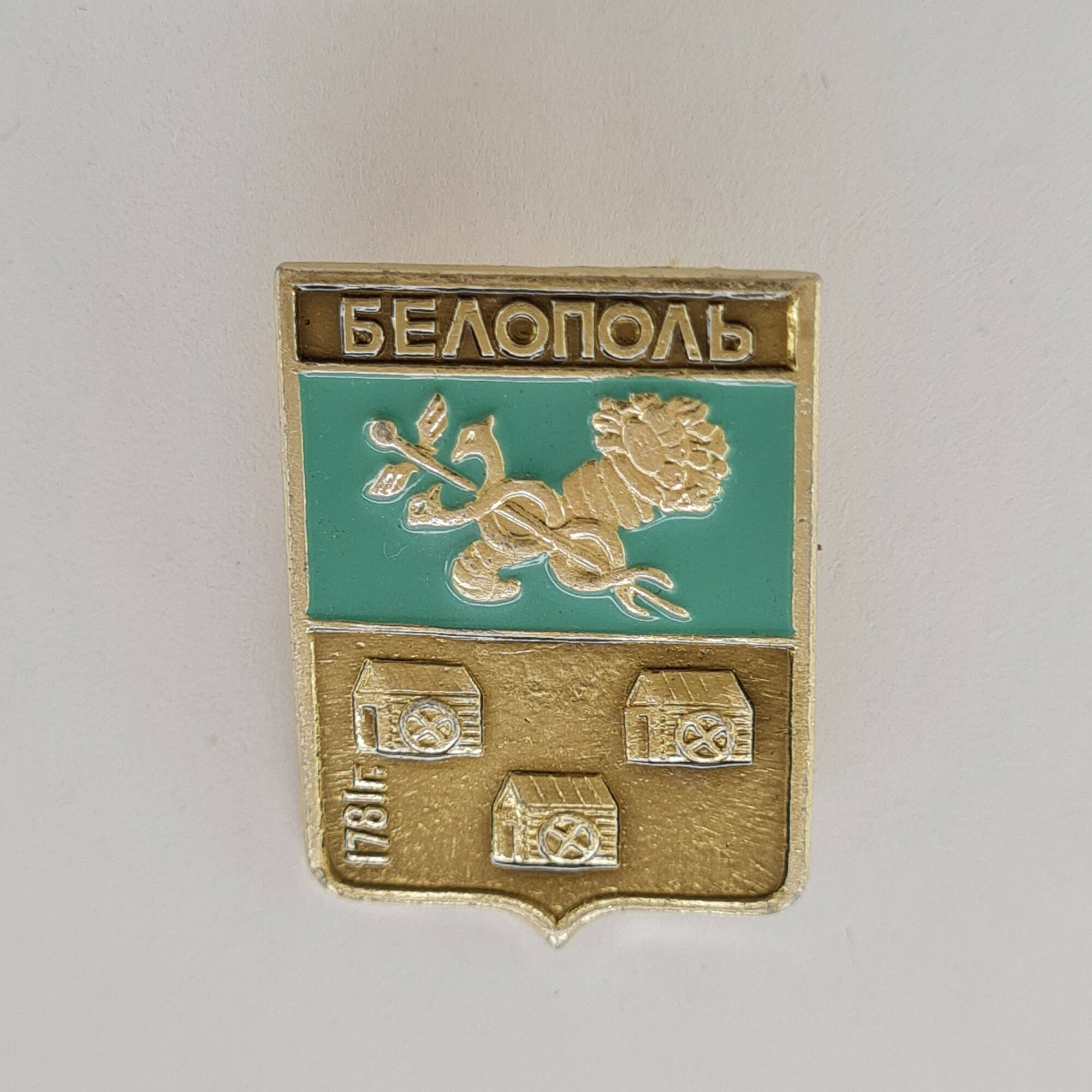 Значок СССР. Белополье, Сумы, герб города с птицей и домами. Винтажный значек.