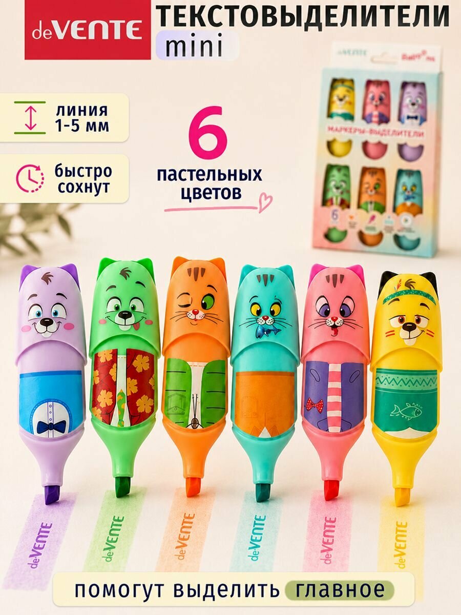 Набор маркеров-выделителей 6 шт