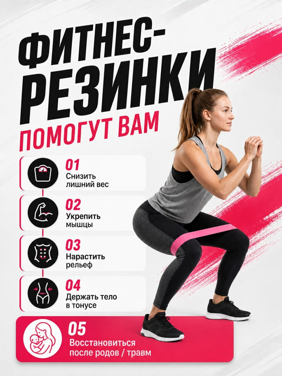 Резинки для фитнеса набор 5 шт, фитнес резинка эспандер ленточный для ног и ягодиц, для дома и тренировок — фото 1
