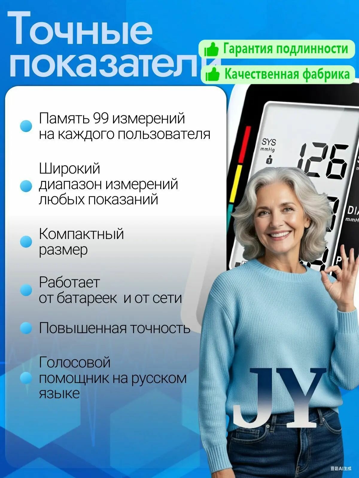Кардиомонитор — фото 1