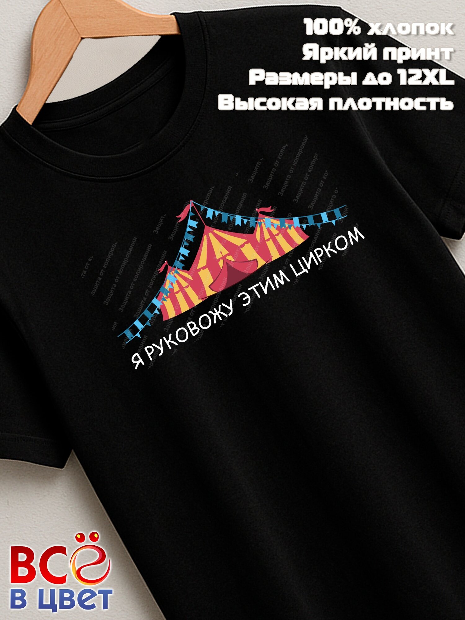 Футболка