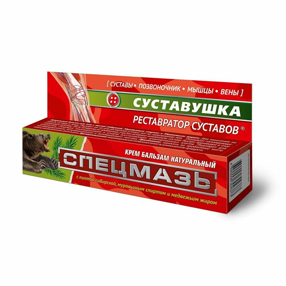 Спецмазь Медвежья "Суставушка" крем-бальзам для тела 44 мл (усиленная формула)