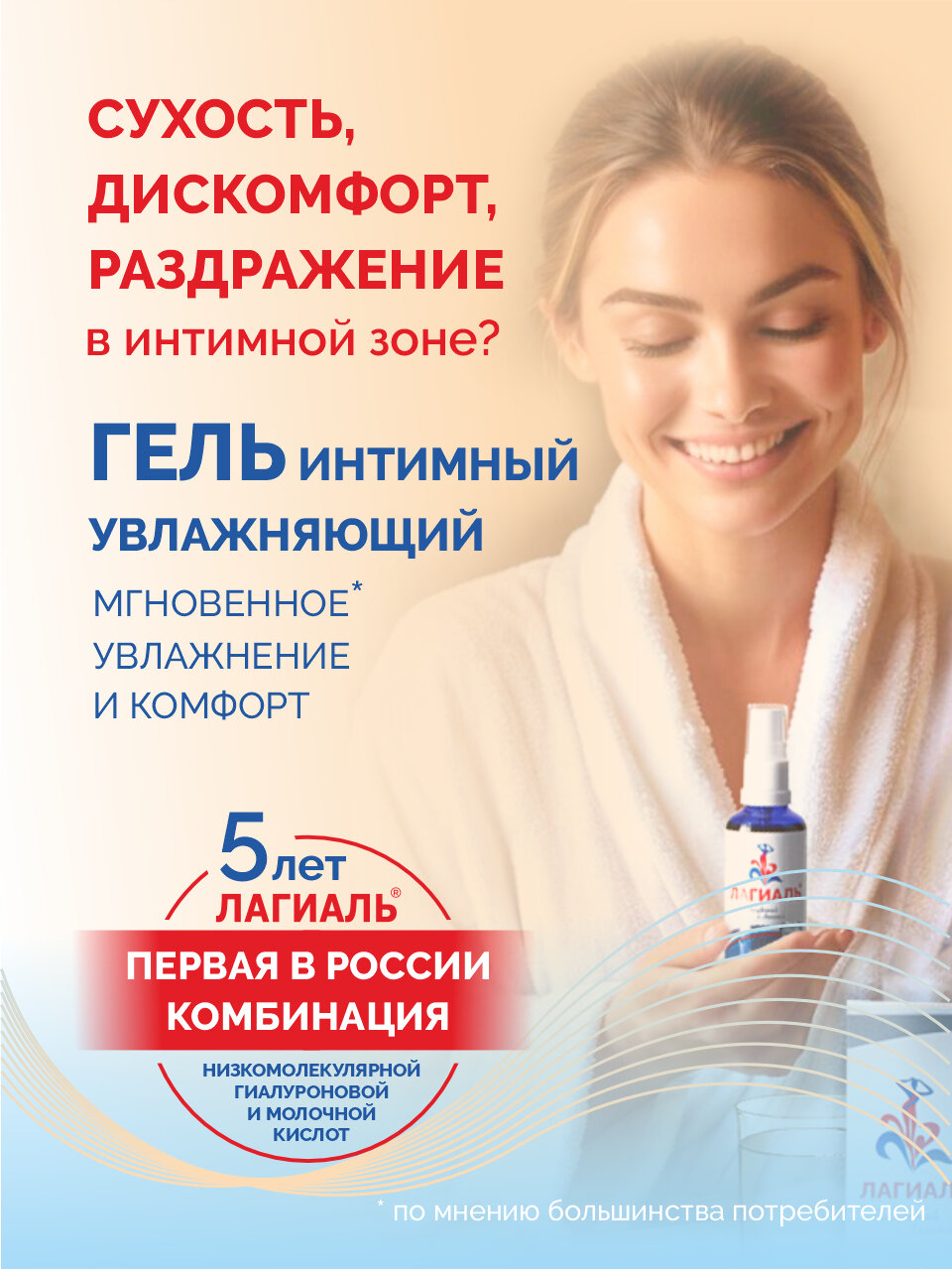 Гель интимный увлажняющий на водной основе гипоаллергенный