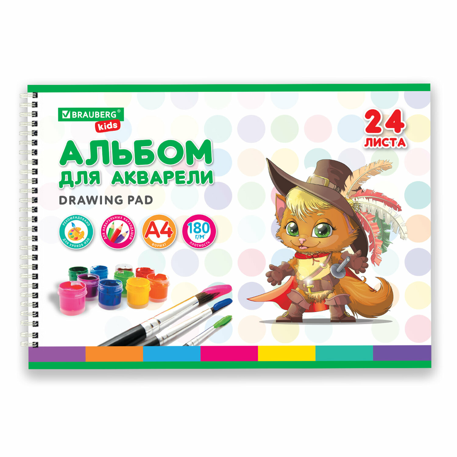 Упаковка 7 шт. Альбом для акварели А4 24 л, бумага 180 г/м2, гребень, обложка картон, BRAUBERG KIDS, "Pets" (2 вида), 106712