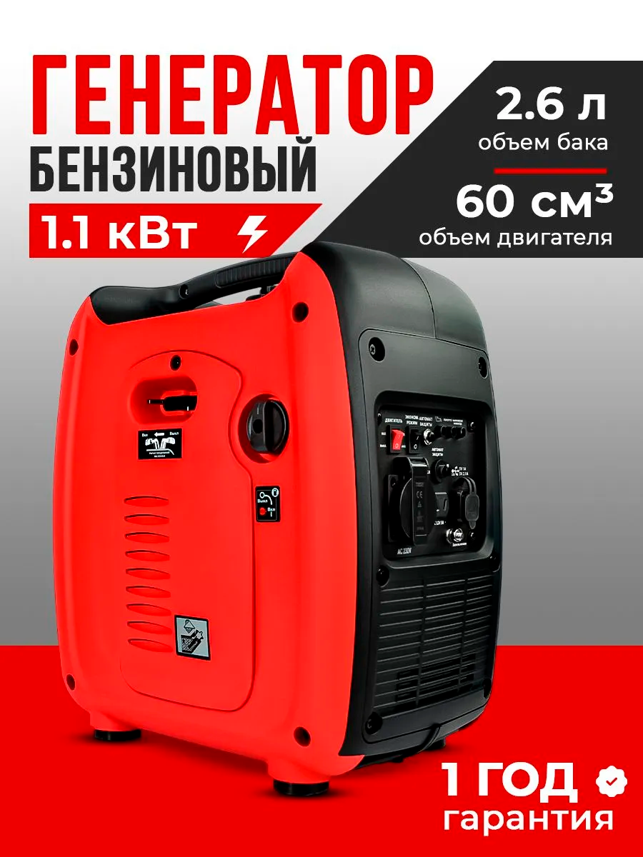 Генератор REDVOLT EPB1250iS-4, инверторный, мощность 1кВт, экономичный, IP23, вес 13,8кг