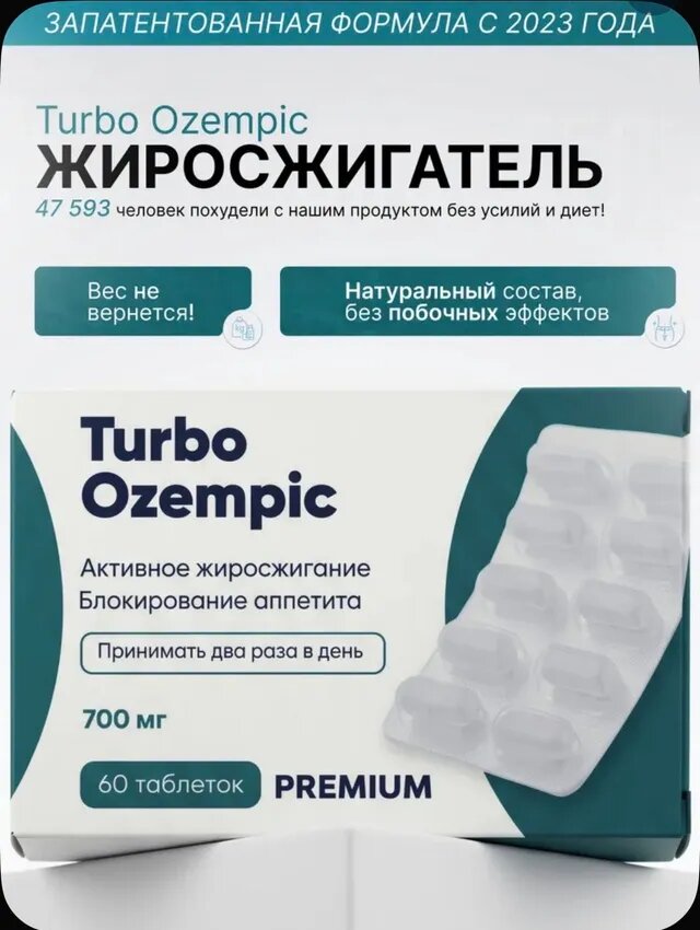 Таблетки для похудения в капсулах