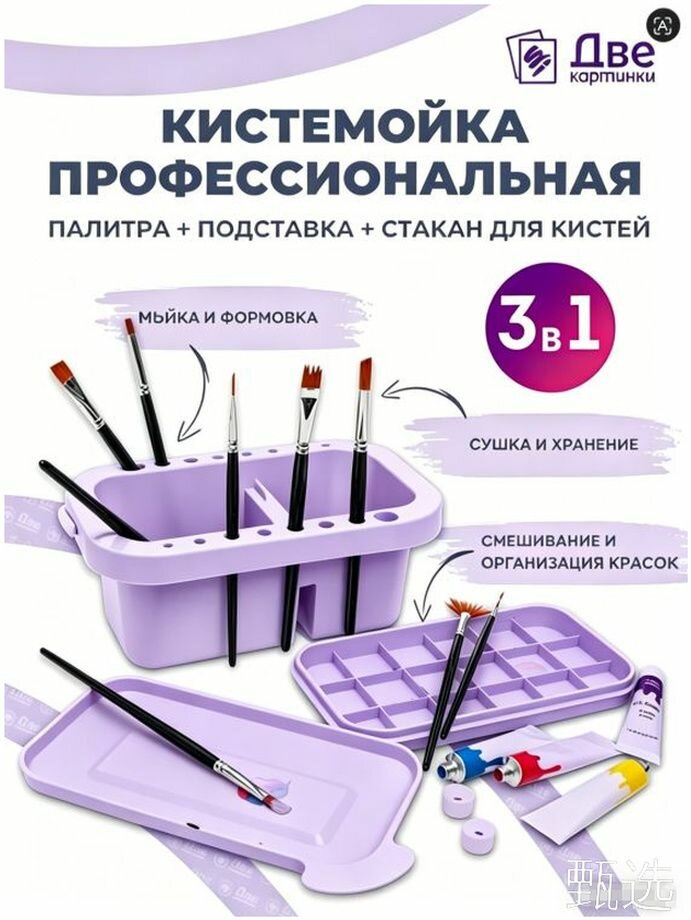 Кистемойка 350 мл, 1 шт.
