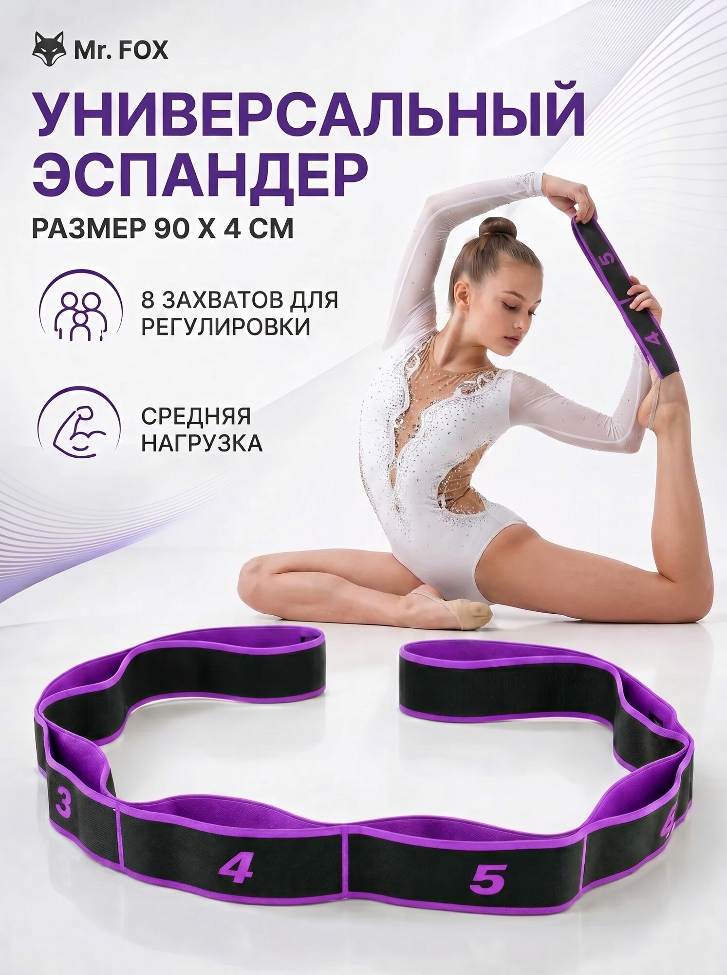 Резинка для растяжки с захватами, эспандер резинка для фитнеса с петлями. Эспандер для растяжки всех групп мышц