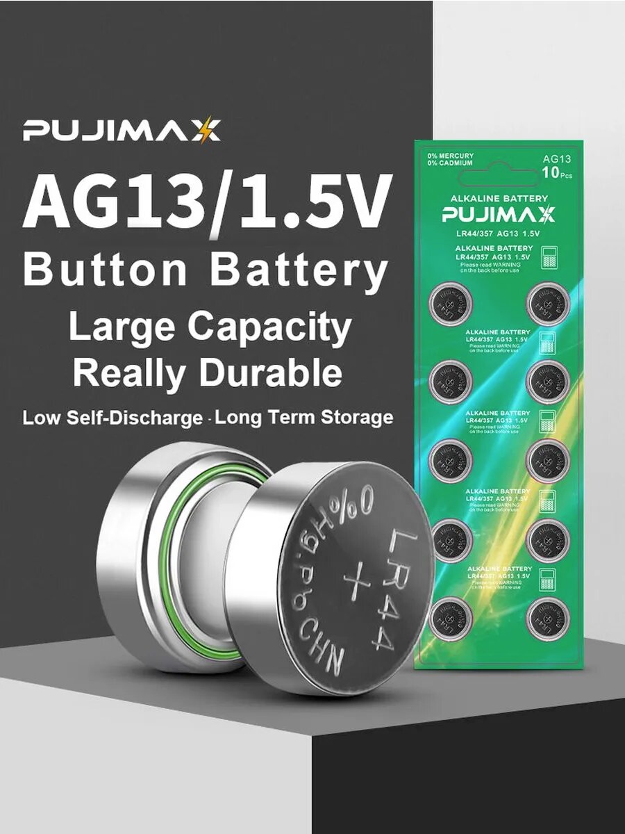 Батарейки таблетки круглые алкалиновая Pujimax AG13 LR44, 1.5V, 10 шт