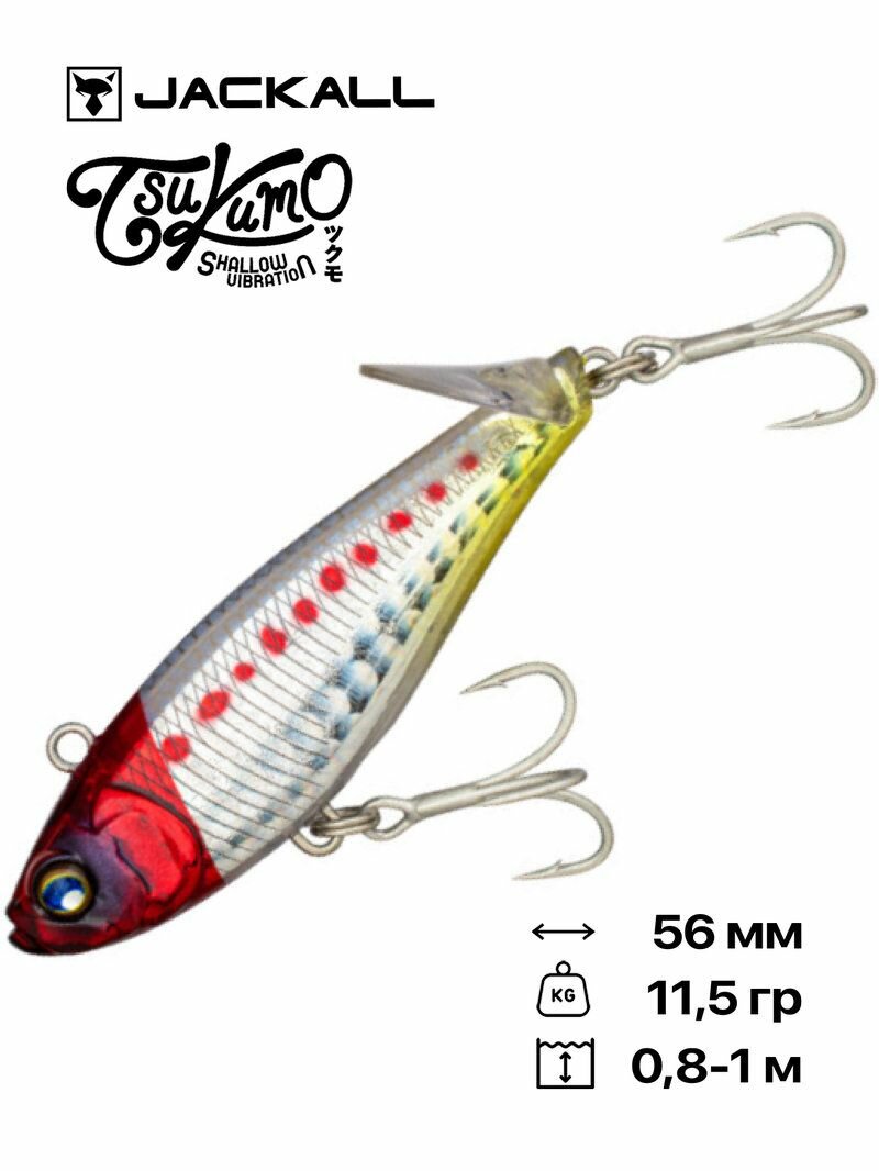 Воблер Jackall Tsukumo 56, 56 мм, 11,5 гр, #Red Head