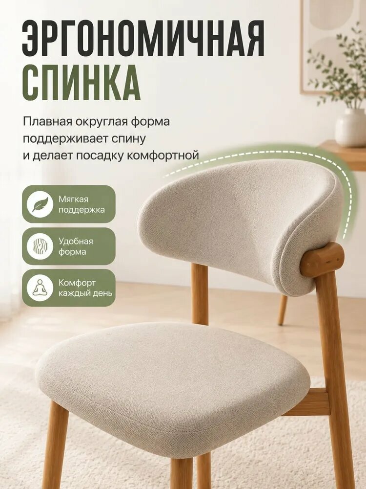 Стул с мягким сиденьем из льна, бежевый, металлический каркас под орех, для столовой — фото 1