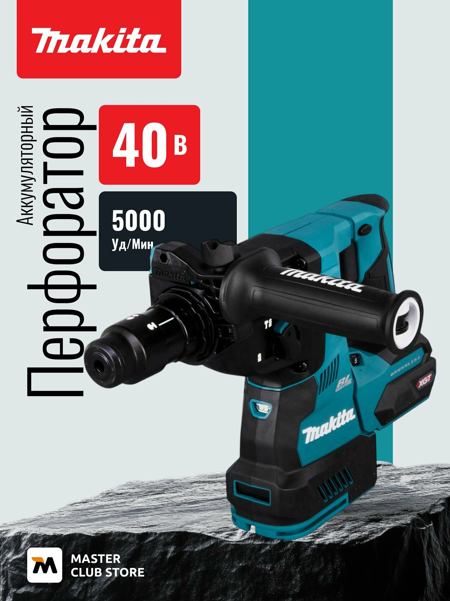 Аккумуляторный перфоратор Makita HR004GZ, 2.9 Дж, без АКБ и ЗУ