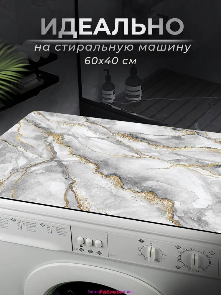 Коврик для ванной 40x60 см