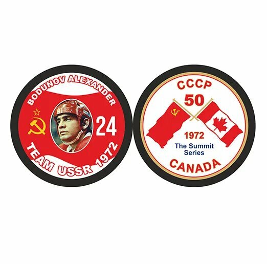 Rubena Шайба 1972 СССР 50 CANADA 24 BODUNOV ALEXANDER 2-ст.