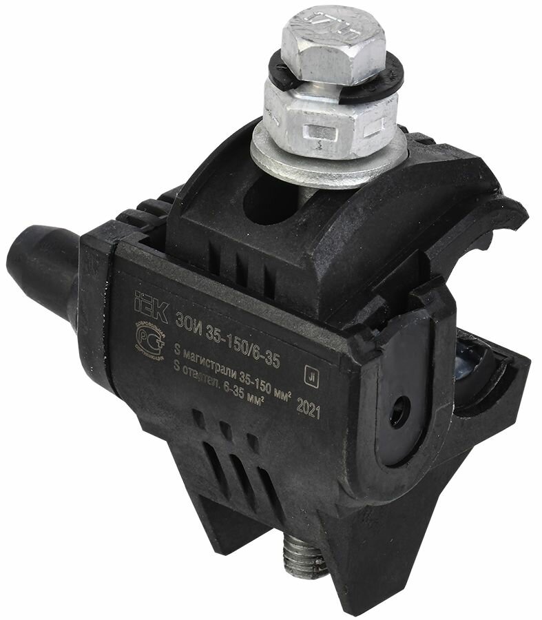 Зажим ответвительный изолированный ЗОИ 35-150/6-35 (P 645, P2R-150)