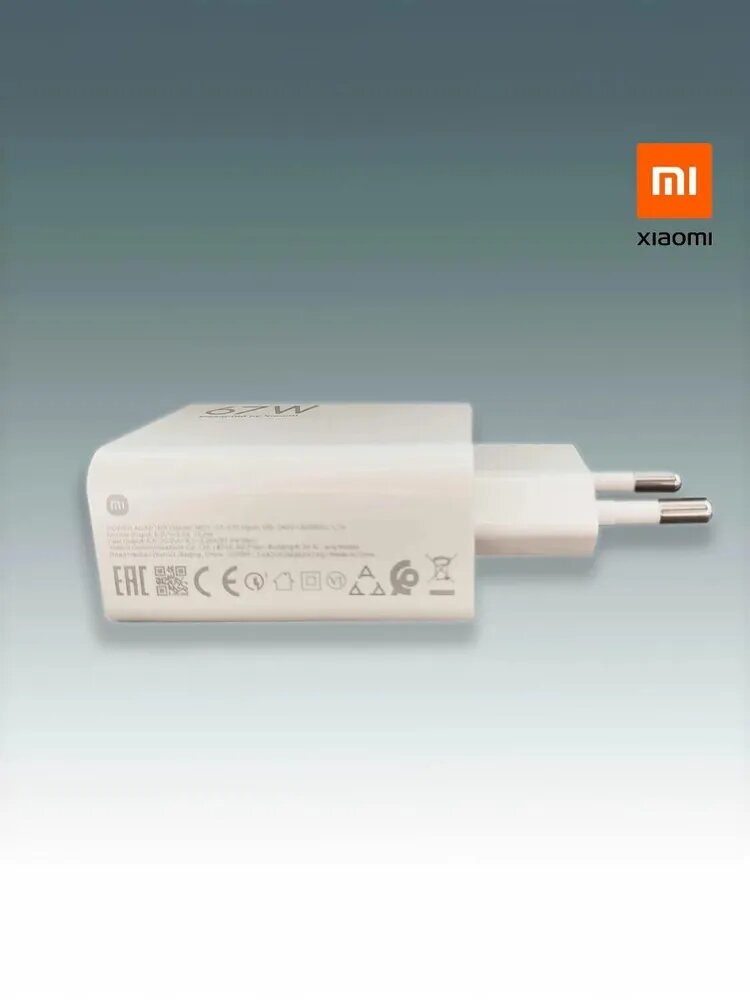 Сетевое зарядное устройство Xiaomi HyperCharge Adapter Combo 67 Вт USB Type-A и USB Type-C белый с кабелем — фото 1