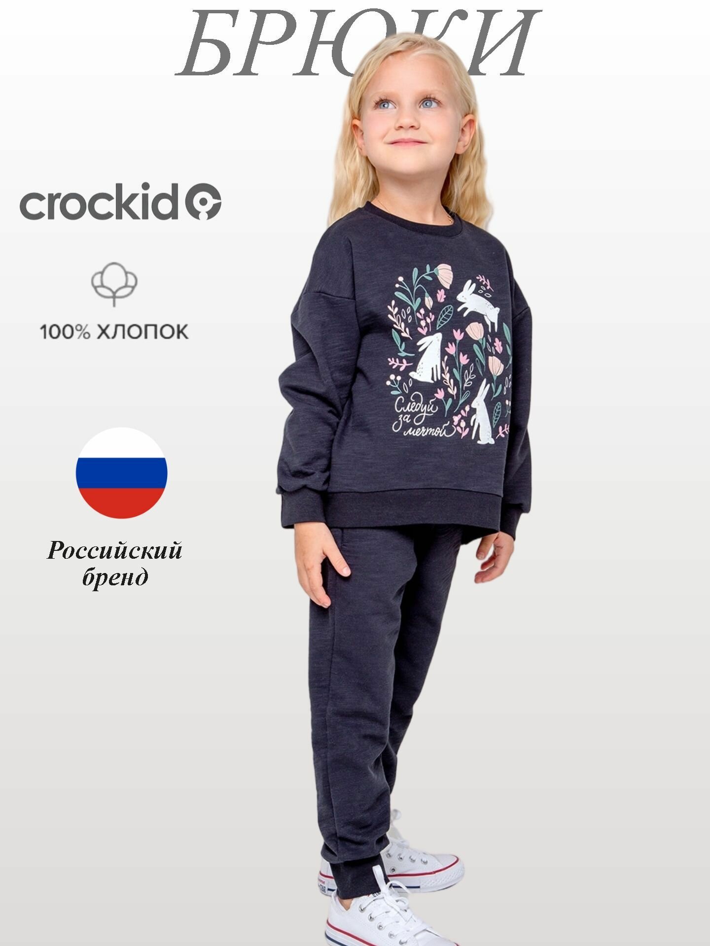 Брюки