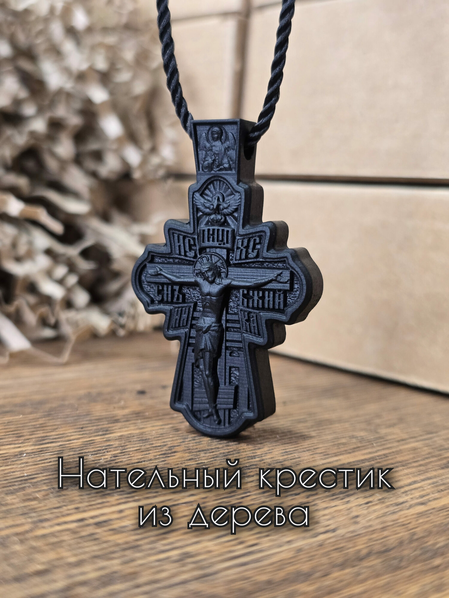 Крестик