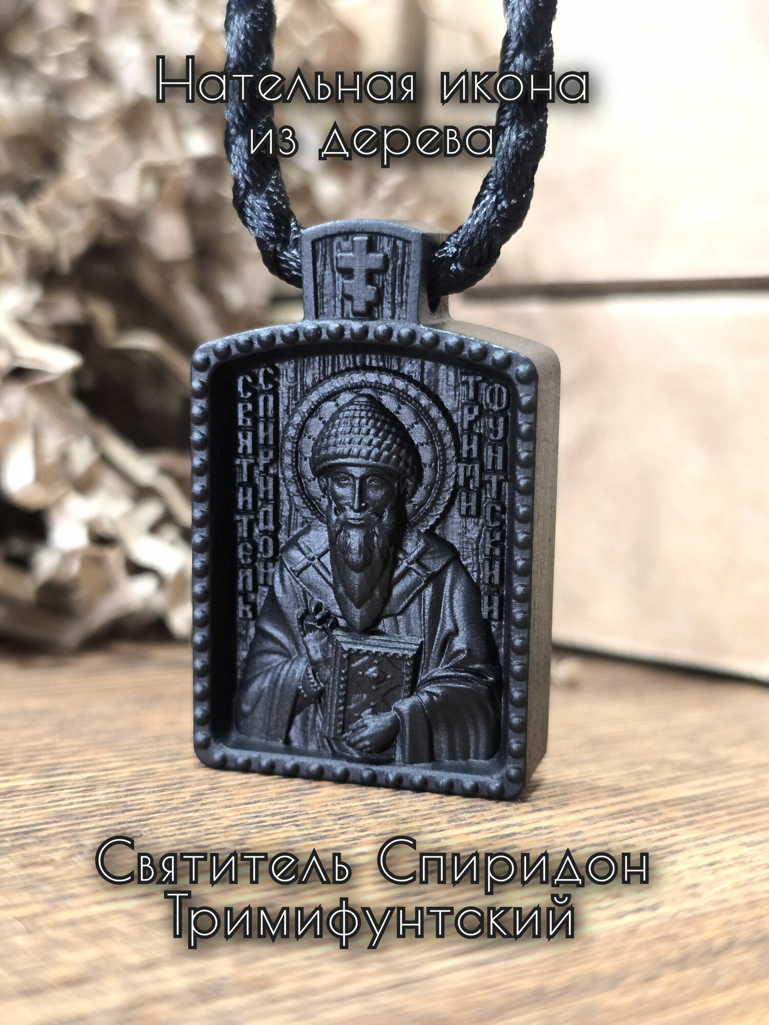 Крестик