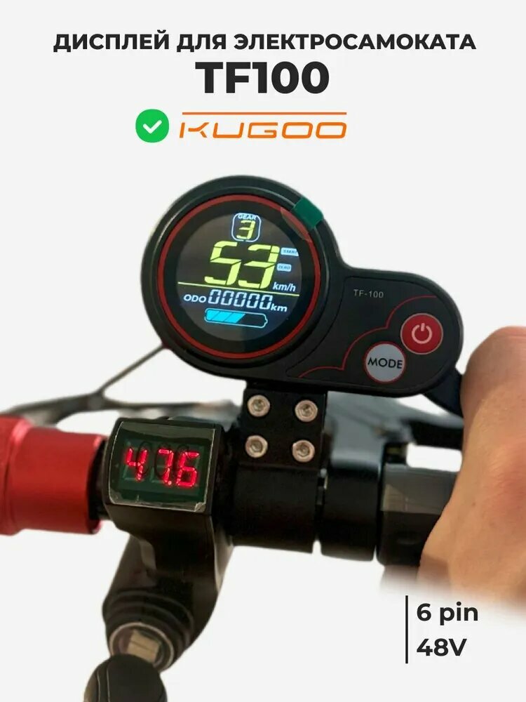 Ключевые слова: дисплей TF100, Kugoo M4/M4 Pro/M5, 48V, 6 pin, панель управления самоката.