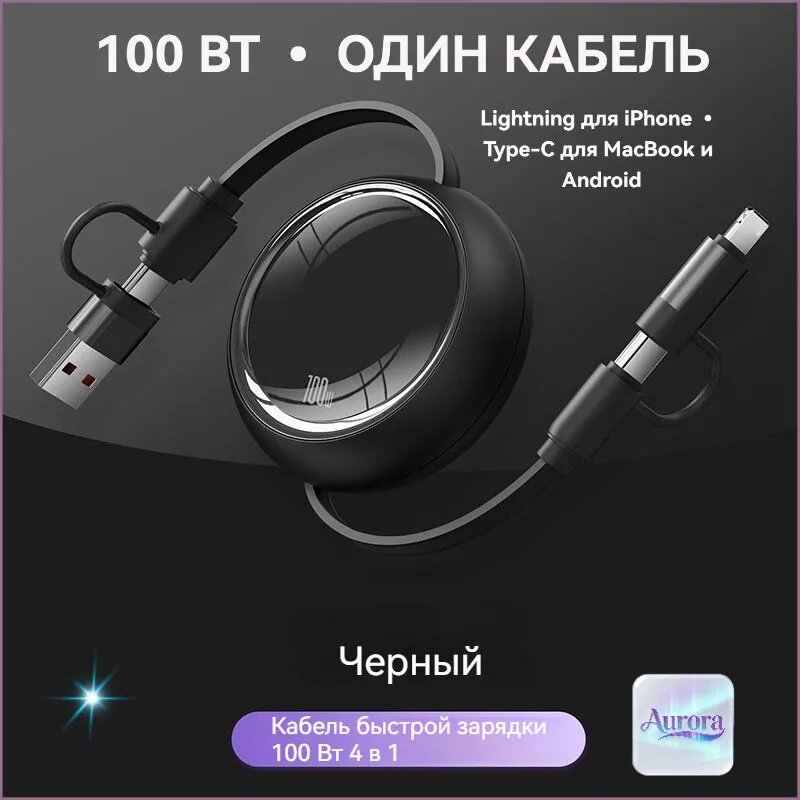 Кабель для мобильных устройств USB Type-C/Apple Lightning, USB Type-C, 1 м, черный матовый, зеркальный