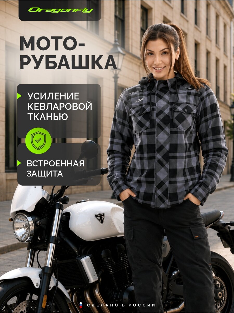 Женская Моторубашка STREETFIGHTER , серая, с защитой локтей и плеч, в клетку