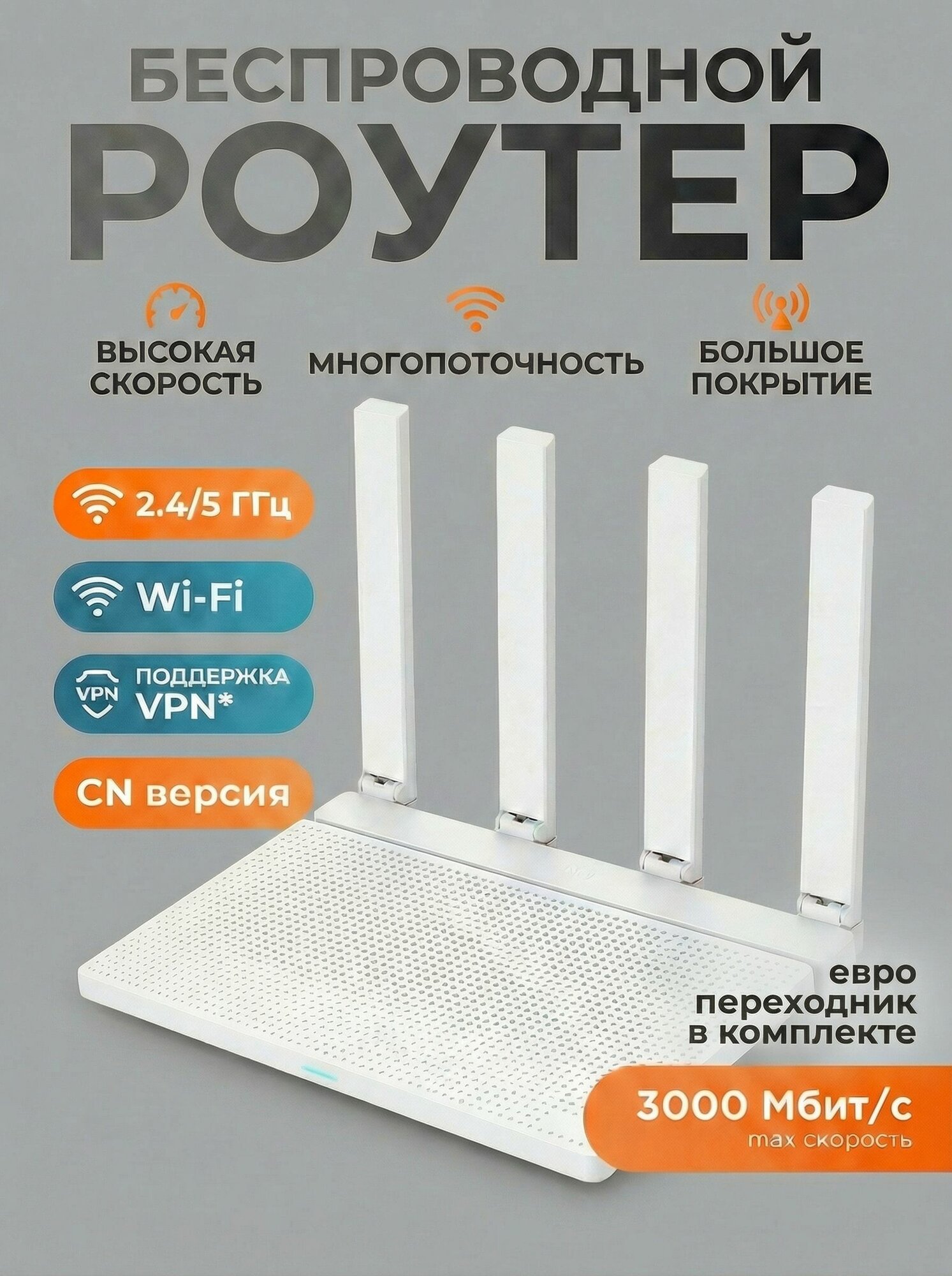 Роутер xiaomi ax3000t двухдиапазонный на 4 антенны, домашний. Товар уцененный