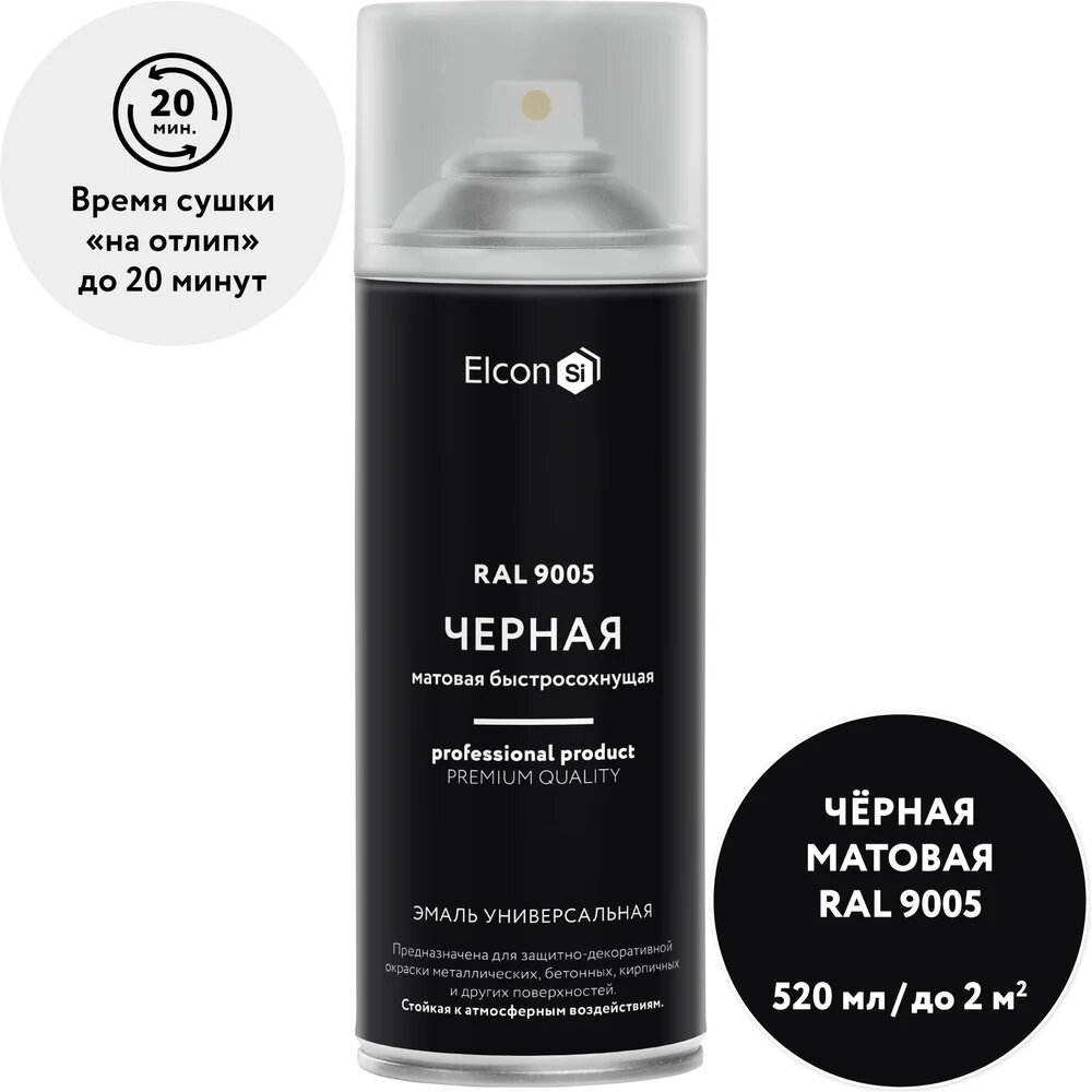 Универсальная акриловая эмаль Elcon ral 9005 черная, быстросохнущая, матовая, аэрозоль, 520 мл 00-00462808