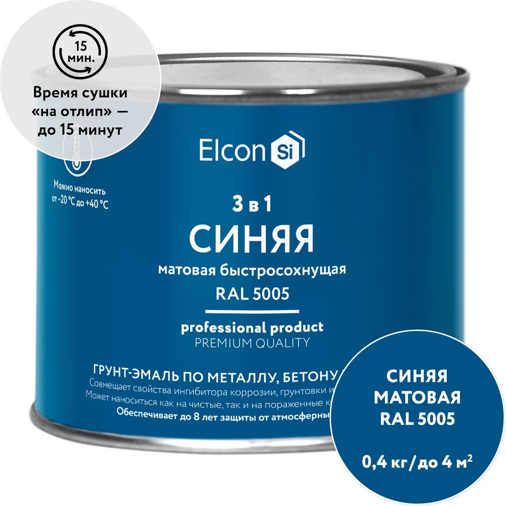 Быстросохнущая грунт-краска по металлу Elcon (3 в 1 по ржавчине; матовая; синяя; 0,4 кг), для металла для наружных