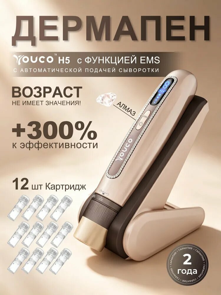 DEARPEN Косметологический комбайн