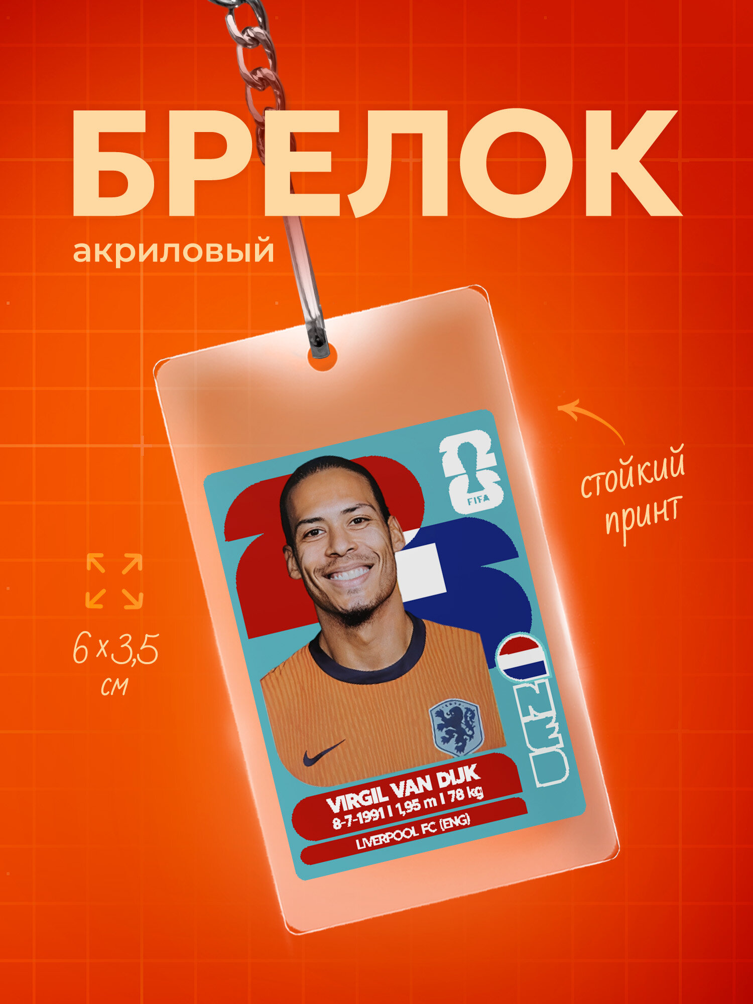 Брелок IREVIVE
