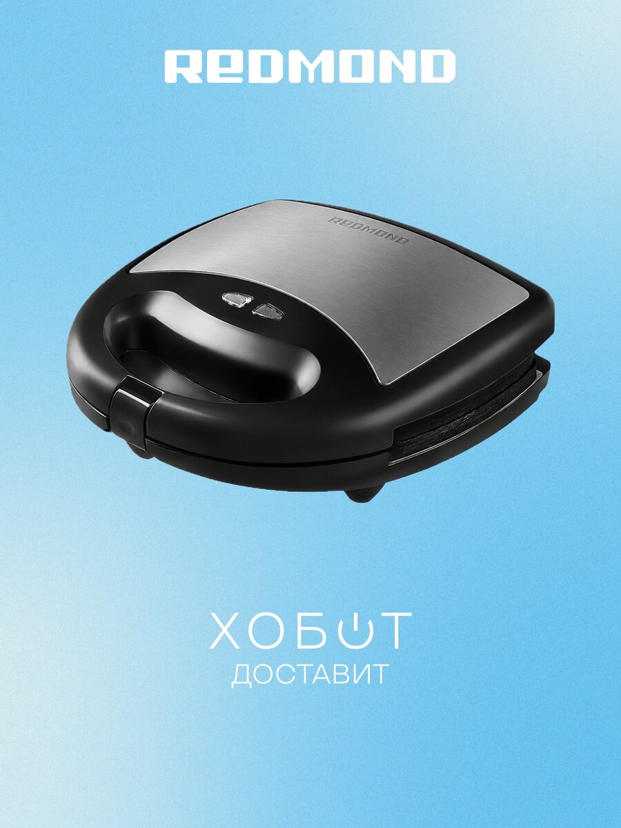 Вафельница REDMOND MB1201