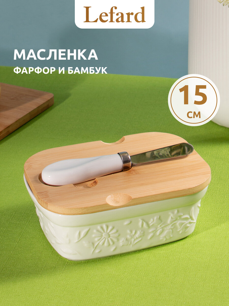 Масленка Lefard "Flower Story", с ножом и бамбуковой крышкой, 15*11*6 см, 330 мл, фарфоровая