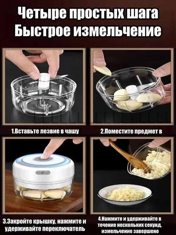 Измельчитель — фото 1