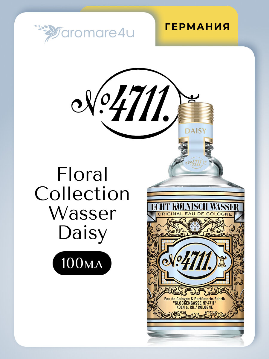 Парфюм. Одеколон 4711 Floral Collection Wasser Daisy. Унисекс. 100 мл.