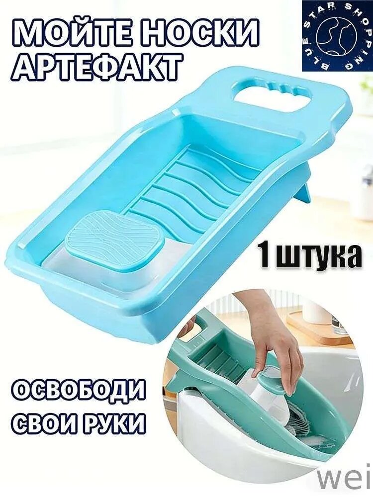 Ленивые носки для стирки, нижнее белье и трусы, доска для мытья рук для домашнего использования