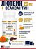 Лютеин витамины для глаз сша