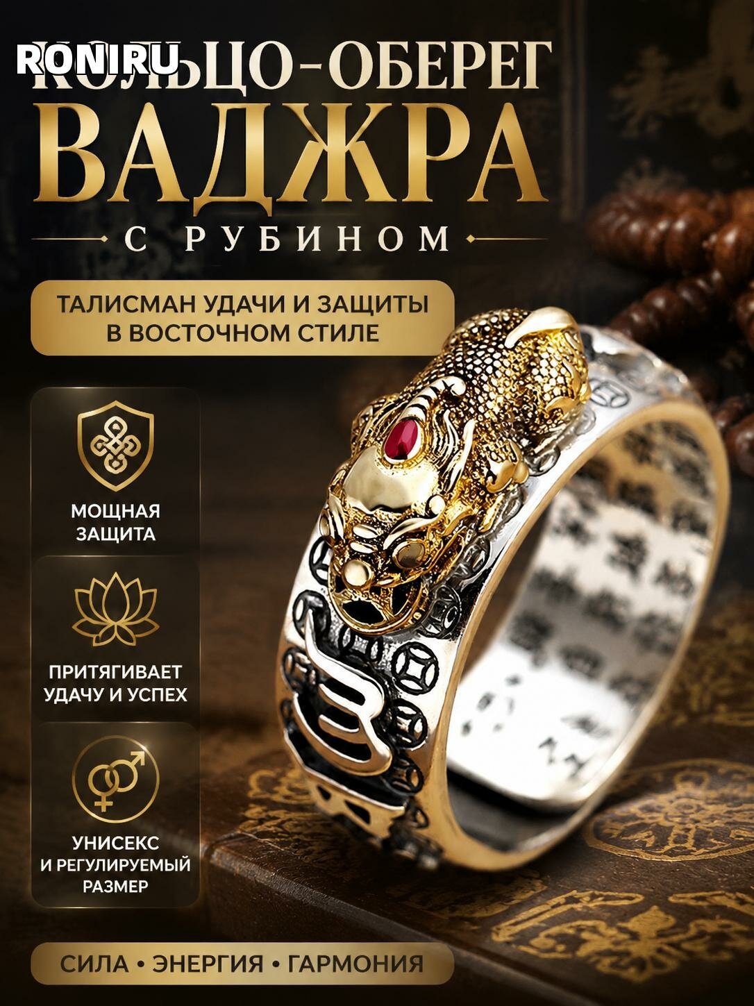 Кольцо-оберег Ваджра с рубином — регулируемое серебристое унисекс кольцо, талисман удачи и защиты в восточном стиле