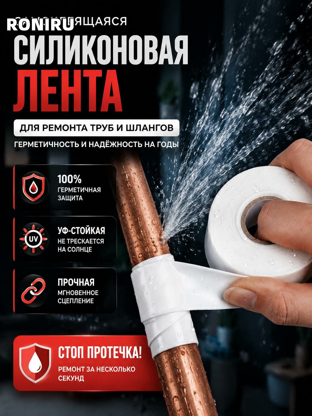 Самоклеящаяся силиконовая лента для ремонта труб и шлангов, водонепроницаемая уплотнительная лента, УФ-стойкая