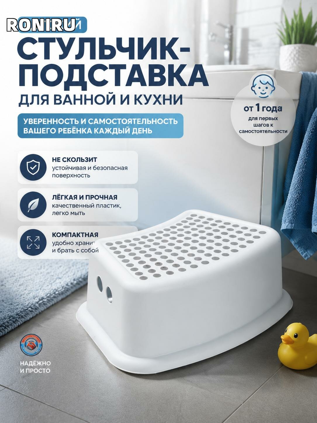 Стульчик-подставка для ребенка в ванну и на кухню, антискользящая ступенька для умывальника, от 1 года, компактная